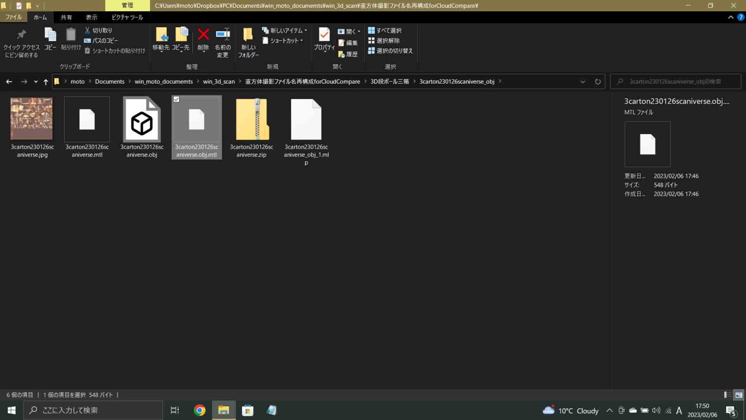 3dデータの欠損をmeshlabを使って穴埋めする Filling In Blanks Of 3d Data Using Meshlab Whisperingleaftip