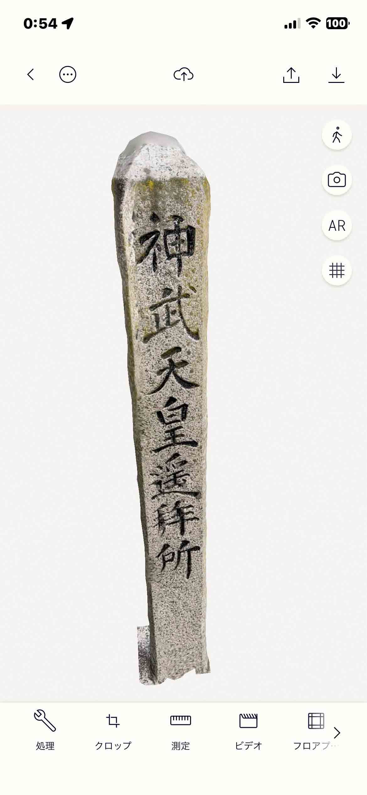 アップルデバイスLiDARアプリ vGIS ScanとPolycamの評価 availabilities of vGIS and ...