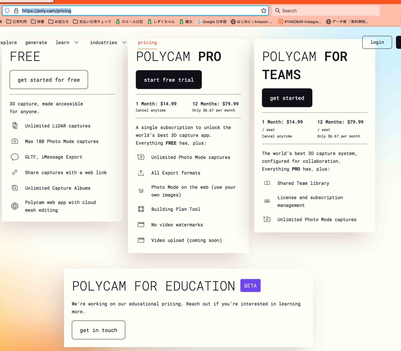 アップルデバイスLiDARアプリ vGIS ScanとPolycamの評価 availabilities of vGIS and ...