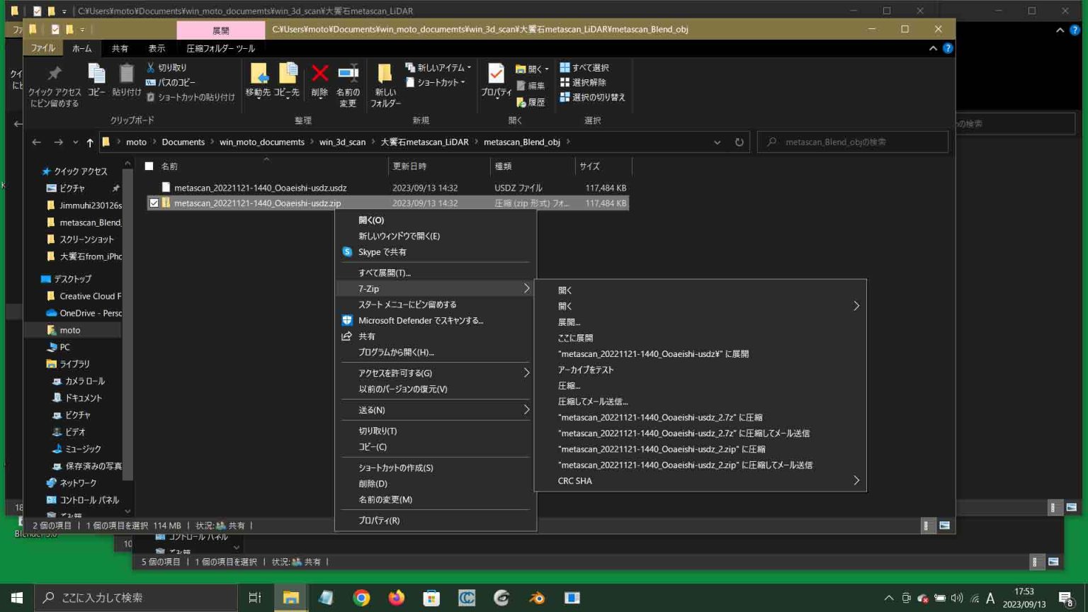 Blenderでusdzファイルをobjファイルに変換して体積を求める converting usdz into obj by Blender ...