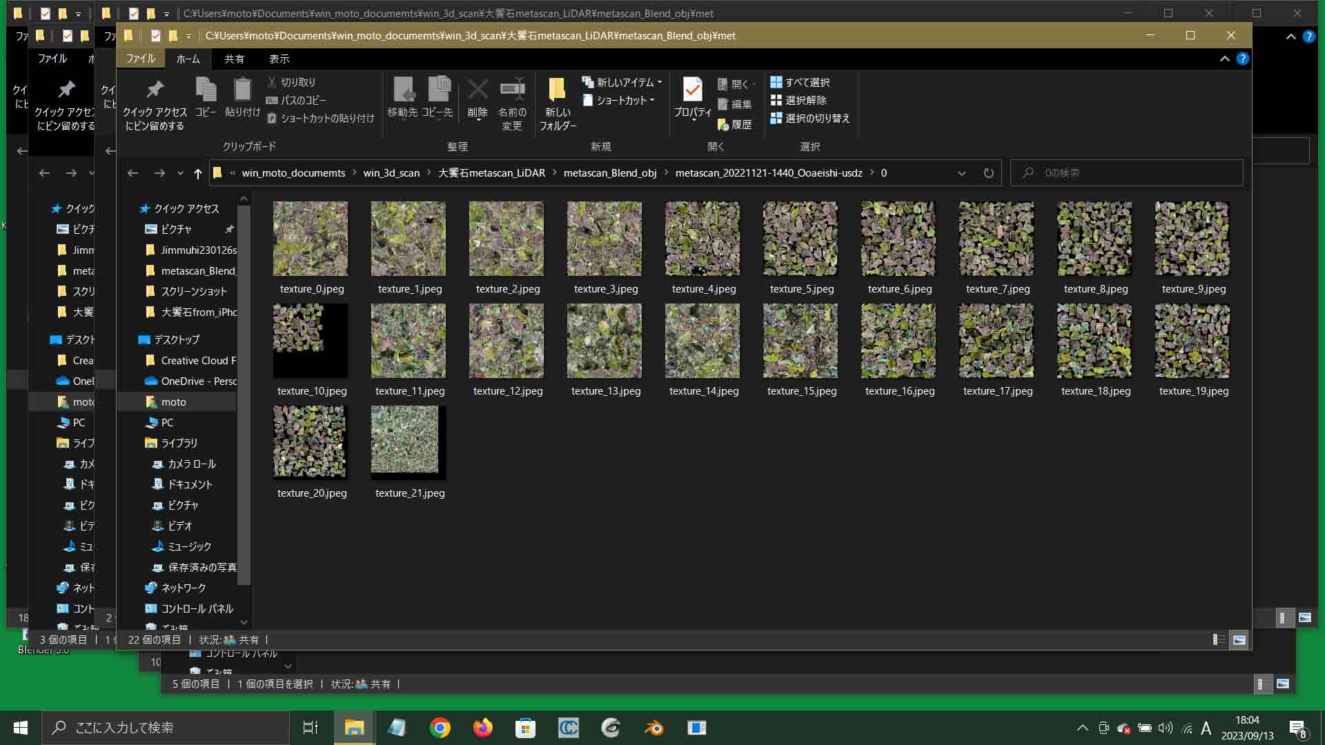 Blenderでusdzファイルをobjファイルに変換して体積を求める converting usdz into obj by Blender ...