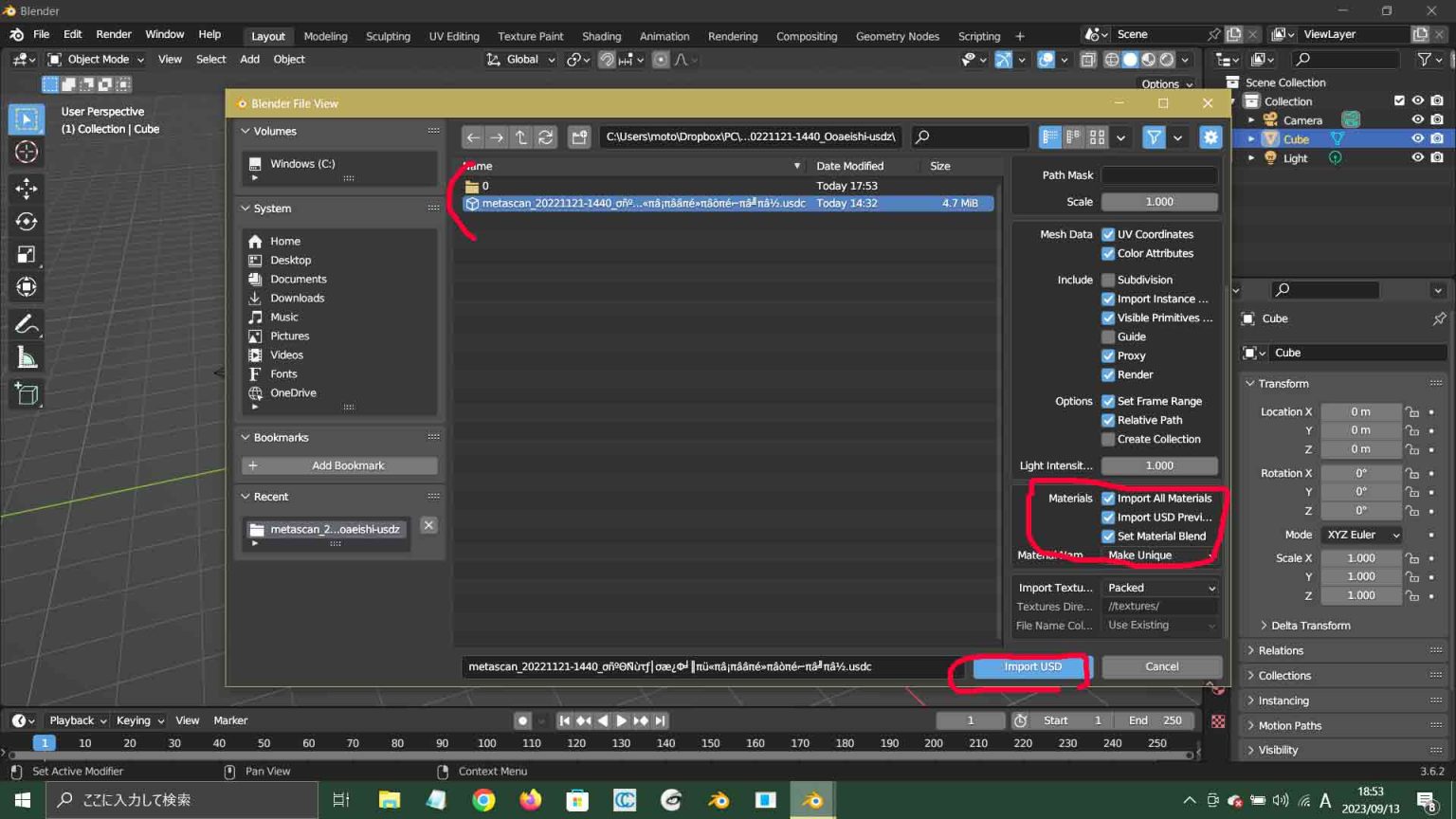 Blenderでusdzファイルをobjファイルに変換して体積を求める converting usdz into obj by Blender ...