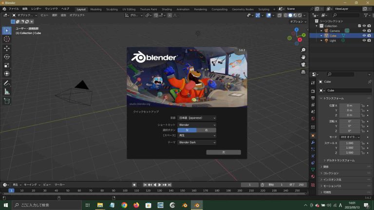 Blenderでusdzファイルをobjファイルに変換して体積を求める converting usdz into obj by Blender and calculating volume ...