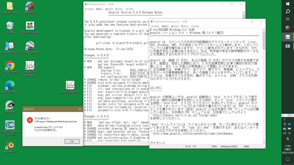 本格的な散布図の作成アプリGnuplot a real tool ,Gnuplot, for making scatter diagrams ...