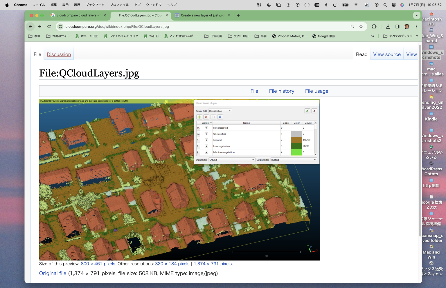 CloudCompareでCloud layersを handling cloud layers in CloudCompare ...