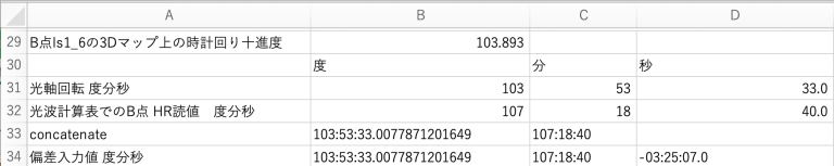 Microsoft Excelで度分秒表示角の差を求める calculating the difference of DMS angles ...