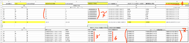 Microsoft Excelで度分秒表示角の差を求める calculating the difference of DMS angles ...